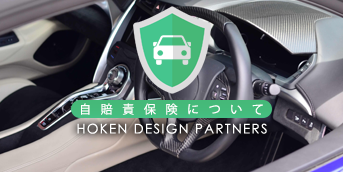 車の自賠責保険の更新手続き｜更新時期と必要なもの