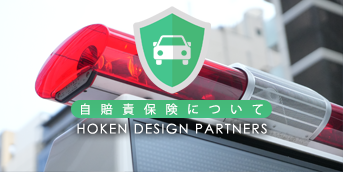 車検切れの車でも自賠責保険は加入できる？手続きの流れを解説