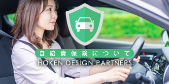 車の自賠責保険のネット申込方法