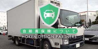 車の自賠責保険に必要な書類は？申込み前に確認したいポイント