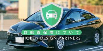 車検と自賠責保険の関係とは？なぜ加入が必要なのか